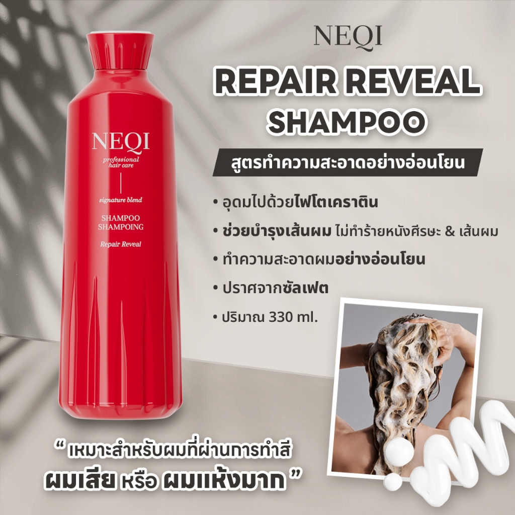 NEQI Shampoo & Conditioner & Maske Repair set